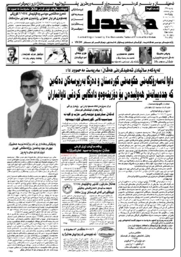 میدیا ژمارە 96 | KCAC